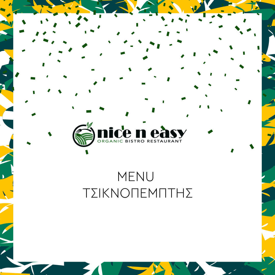 Τσικνοπέμπτη στο Nice n Easy - Nice n Easy